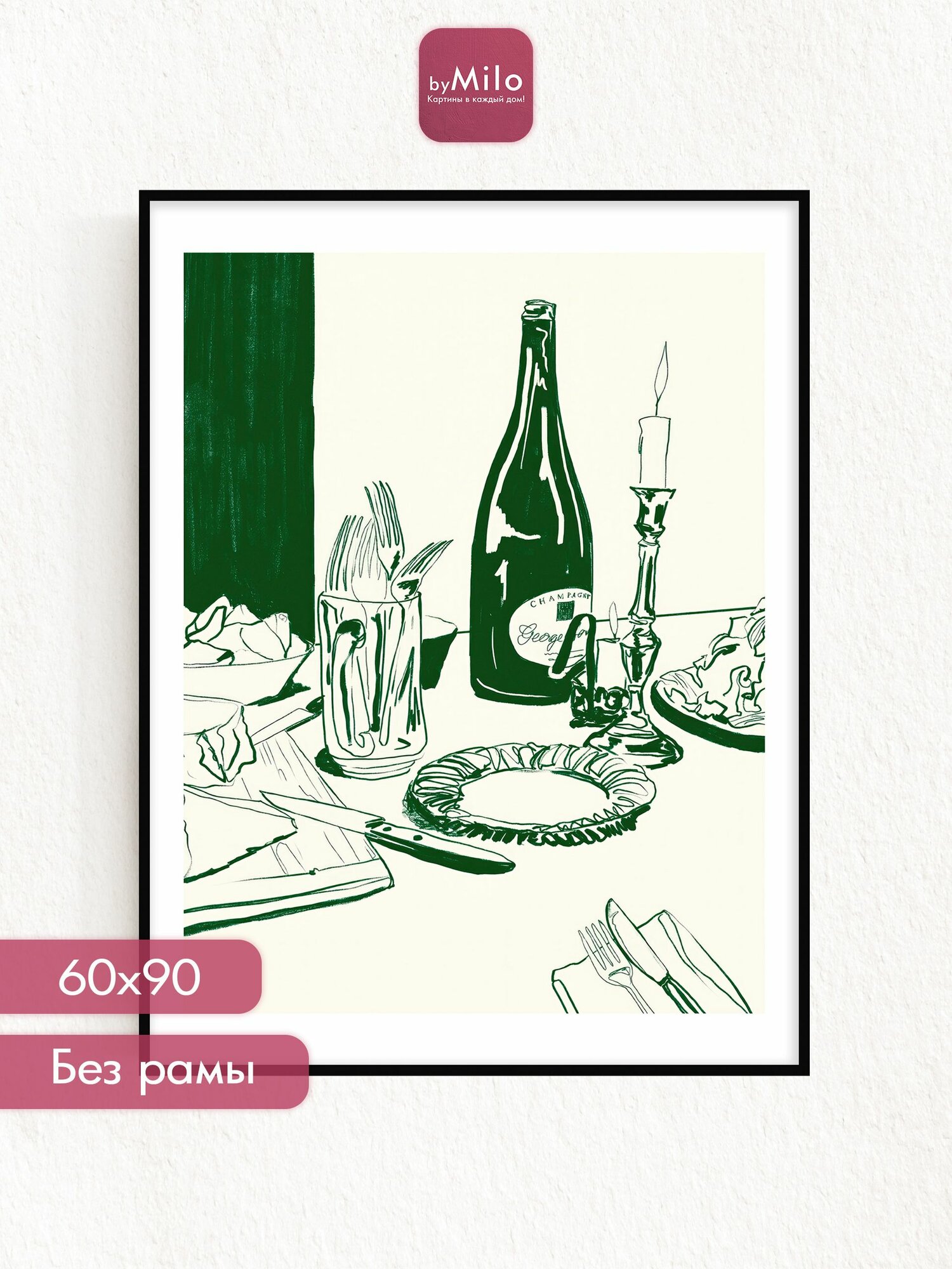 Постер на стену "Champagnechips", 60х90см
