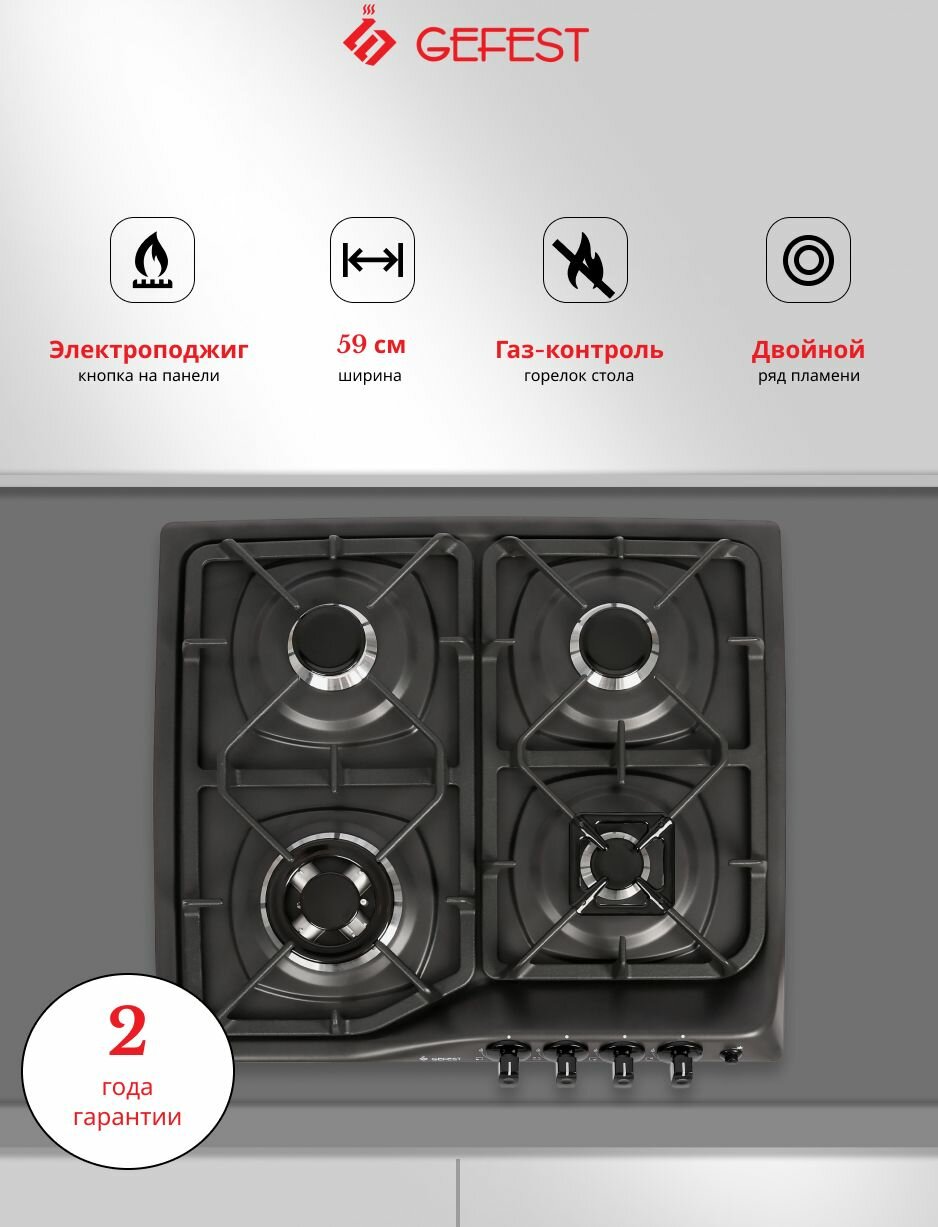 Gefest Газовая варочная панель СГ СН 1210-02 К2, 4 конфорки, черная