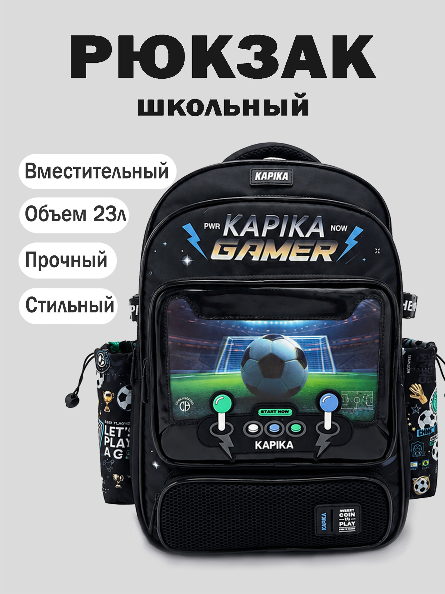 Рюкзак Kapika BG47 школьный для мальчика, с голографическим рисунком, полиэстер, чёрный, с регулируемыми лямками, анатомической спинкой