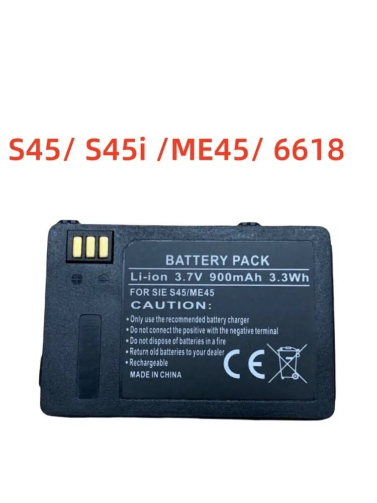Аккумулятор для Siemens S45 S45i ME45 6618 900мАч