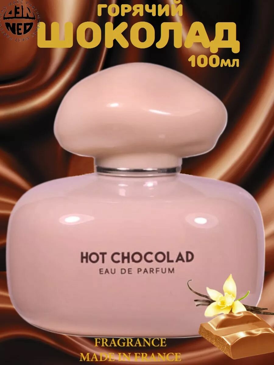 Neo Parfum Духи Hot Chocolad_кофейный 100 мл