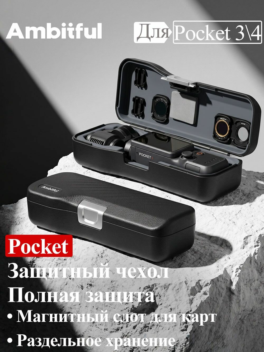 Защитный чехол для Osmo Pocket 4/3 и Xtra Muse, премиальный защитный кейс с 3 магнитными слотами для CPL/ND фильтров и 2 слотами для карт памяти, портативный чехол с ремешком на руку и шнурком. магнитные слоты для фильтров слоты для карт па