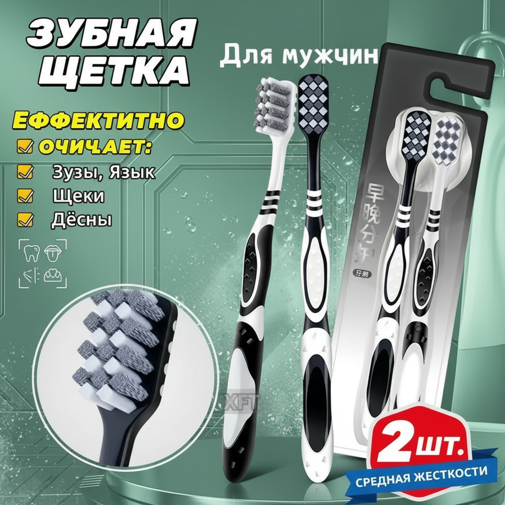 Две спиральные щетки мужские жесткие отбеливание глубокая чистка зубов удаление желтизны