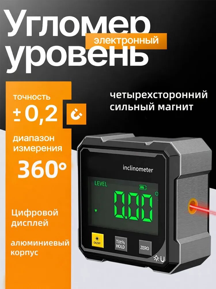 Лазерный уровень, нивелир