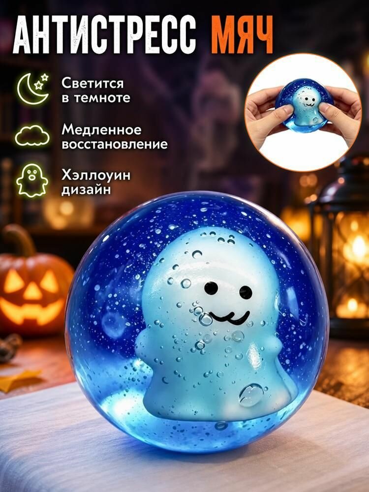 Игрушка-антистресс