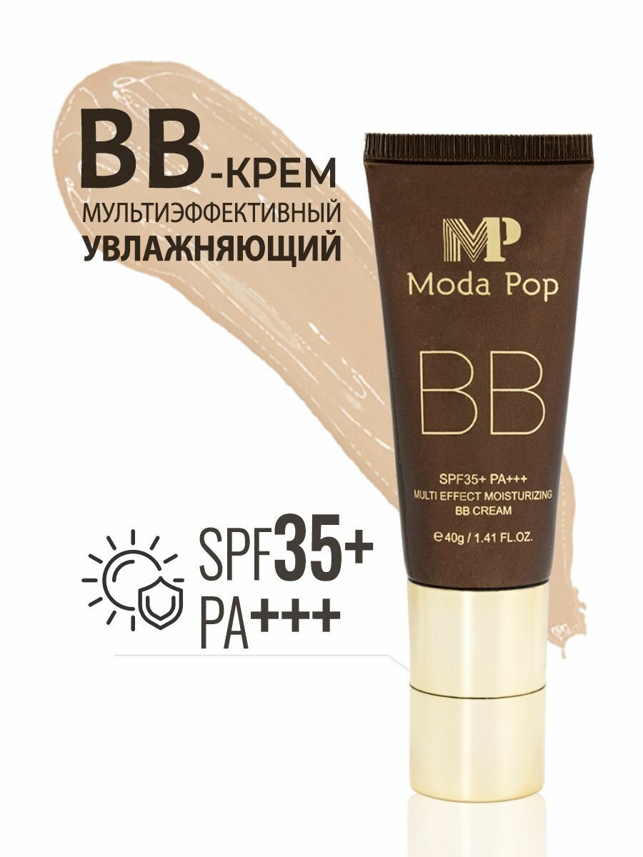 Крем тональный для лица Moda Pop SPF 36 Тонирующий увлажняющий BB-крем
