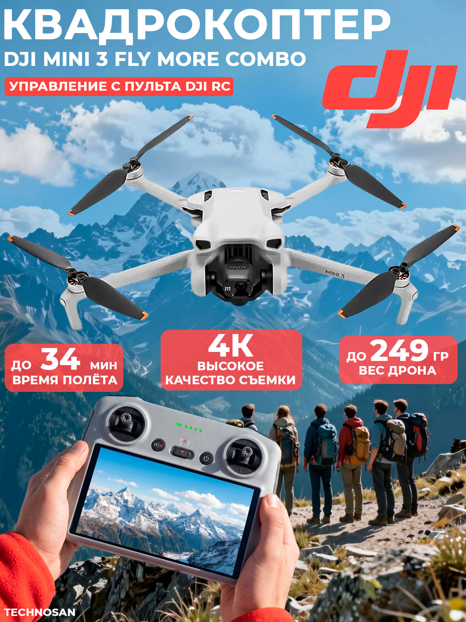 Квадрокоптер DJI Mini 3 Fly More Combo, с камерой 4K, до 34 минут полета