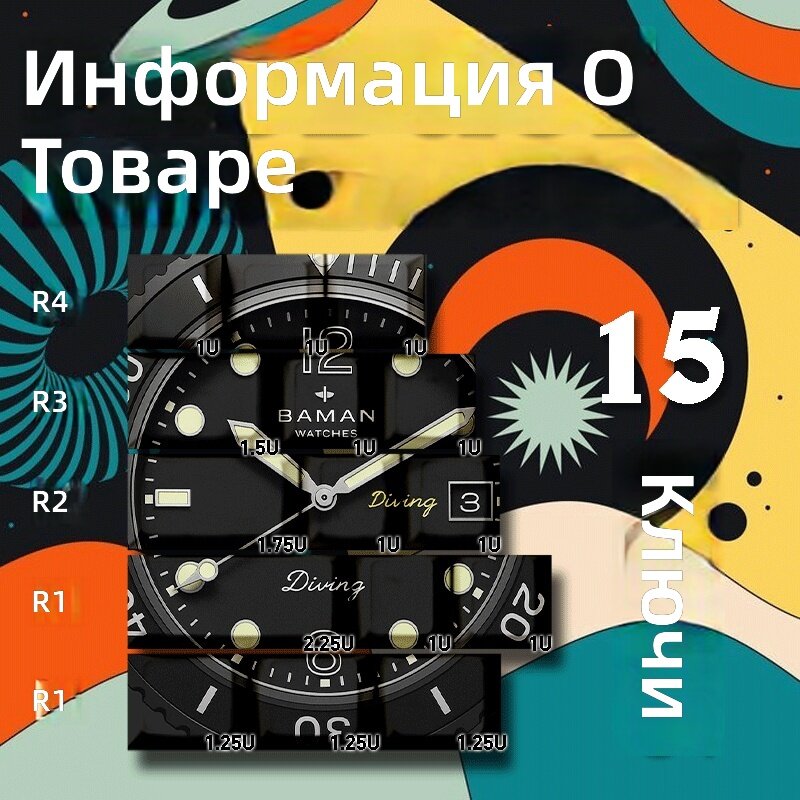 Эксклюзивные кейкапы для механической клавиатуры с дизайном часов для дайвинга, 15 клавиш, высота CHERRY, PBT, 5-сторонняя сублимационная печать, для геймеров и фанатов аниме