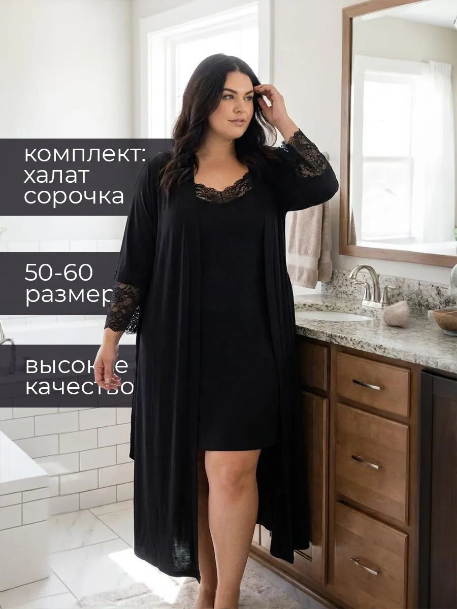 Комплект
