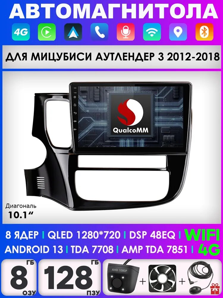 ISUDAR Устройство головное, диагональ: 10.1", 2 DIN, 8ГБ/128ГБ