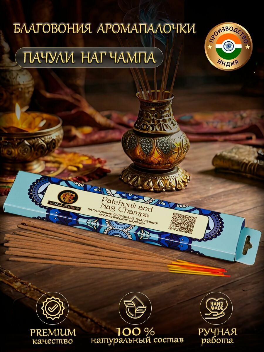 Благовония ароматические палочки Orkay Сандал и Корица Sandalwood Cinnamon, 15 г, индийские аромапалочки индийские благовония сандаловые аромапалочки коричные аромапалочки