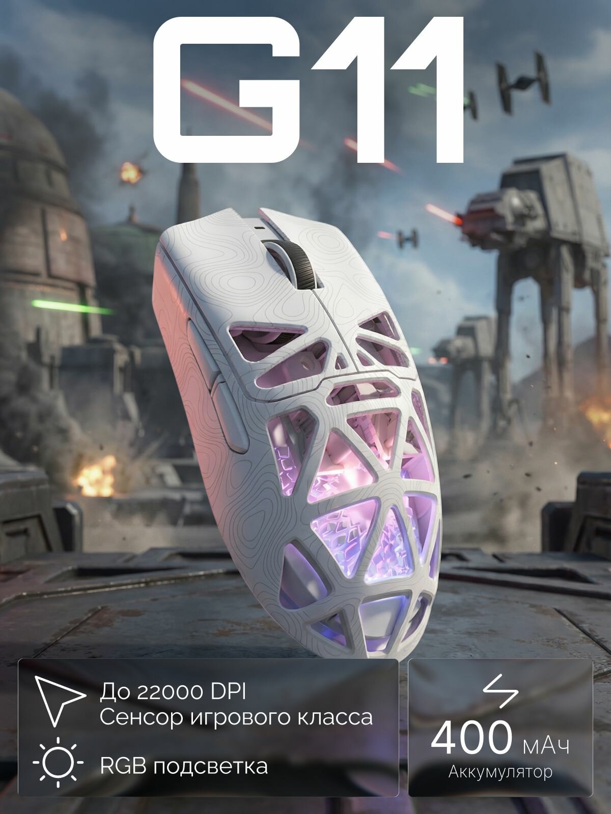 Furycube Беспроводная проводная мышь G11 игровая, для компьютера, ноутбука, белый