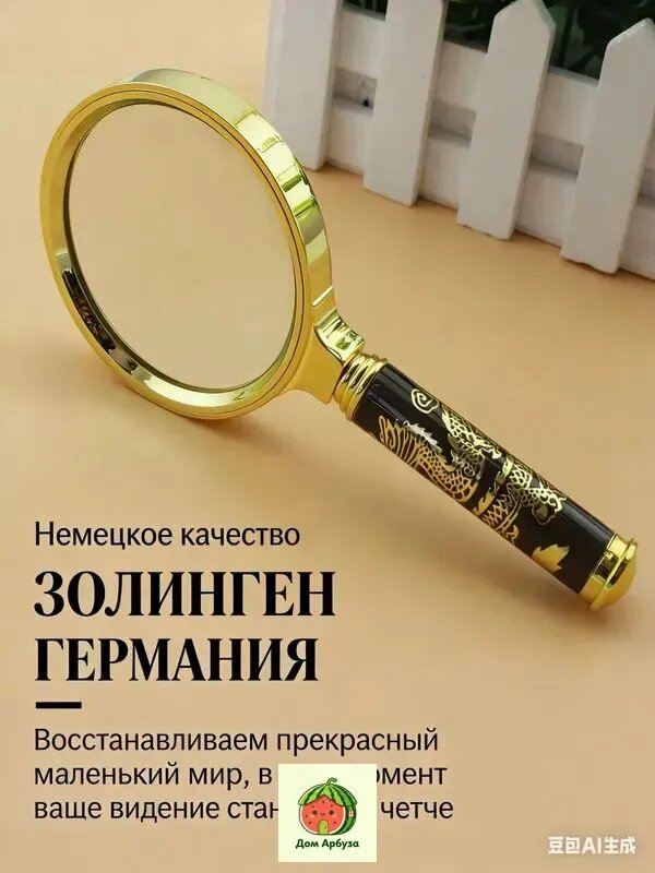 Лупа 150-кратная