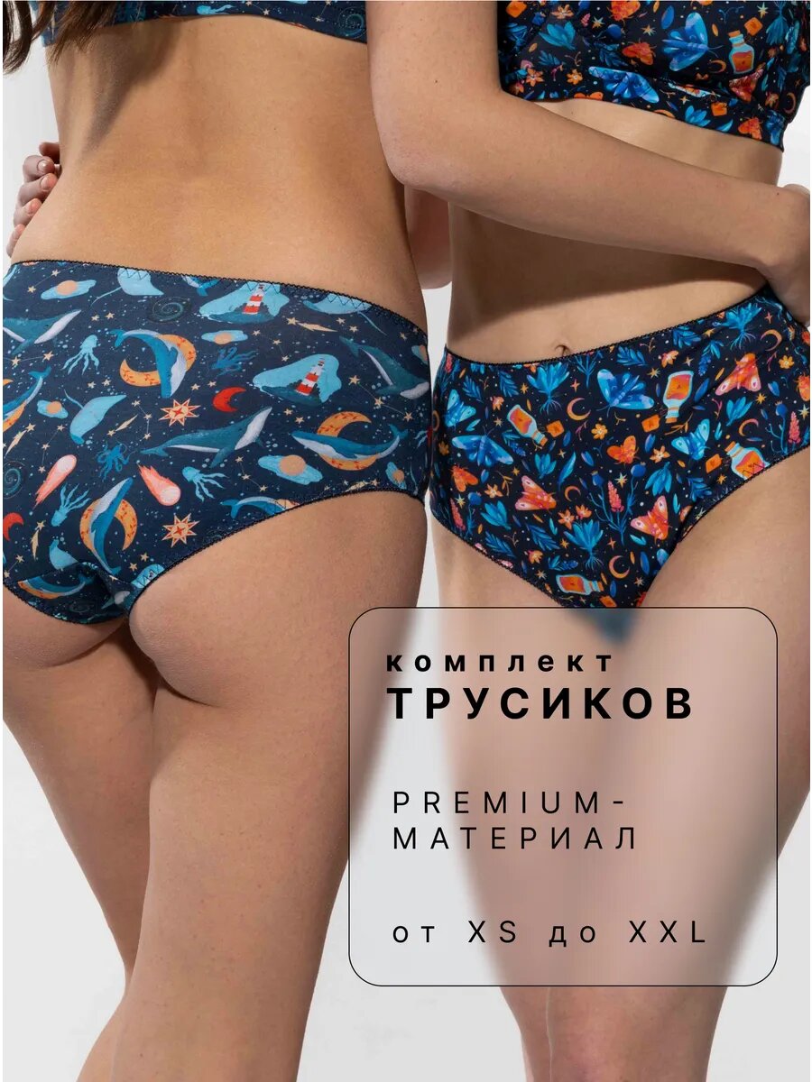 Трусы