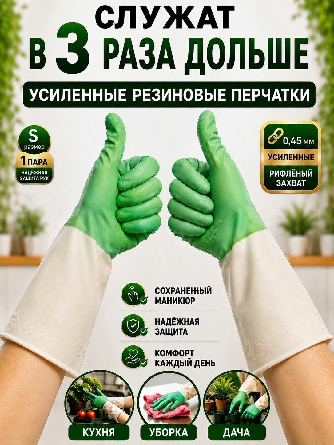 Перчатки резиновые хозяйственные для уборки размер S 1 пара для уборки прочные латексные