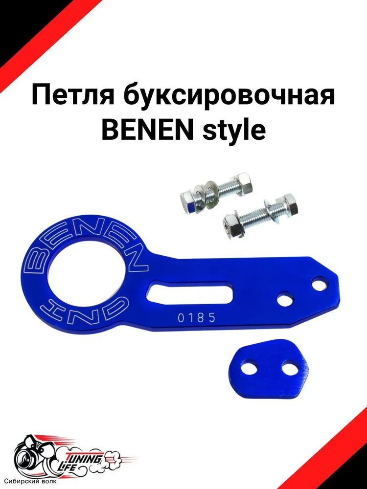 Крюк буксировочный, 0.27 м