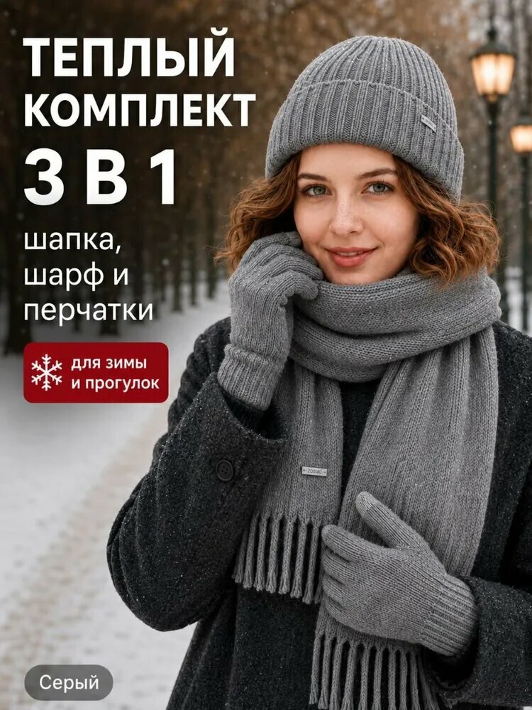 Арафатка  для мужчин и женщин