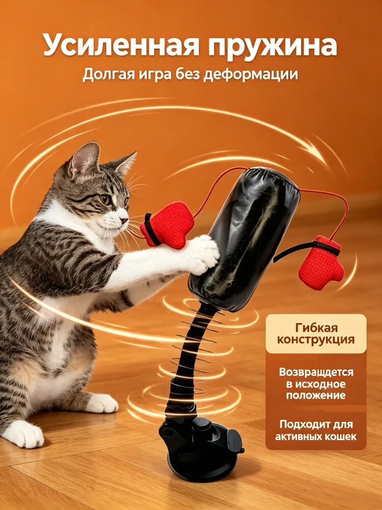 Игрушка для животных ДневнойДом, боксерская груша, для кошек — фото 1