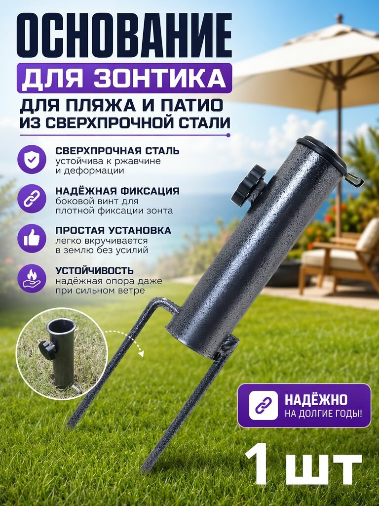 Основание Для Зонтика Для Пляжа И Патио Из Сверхпрочной Нержавеющей Стали 1 Шт. Наружный диаметр 36 мм для пляжного зонтика для уличного зонтика подставка 36 мм