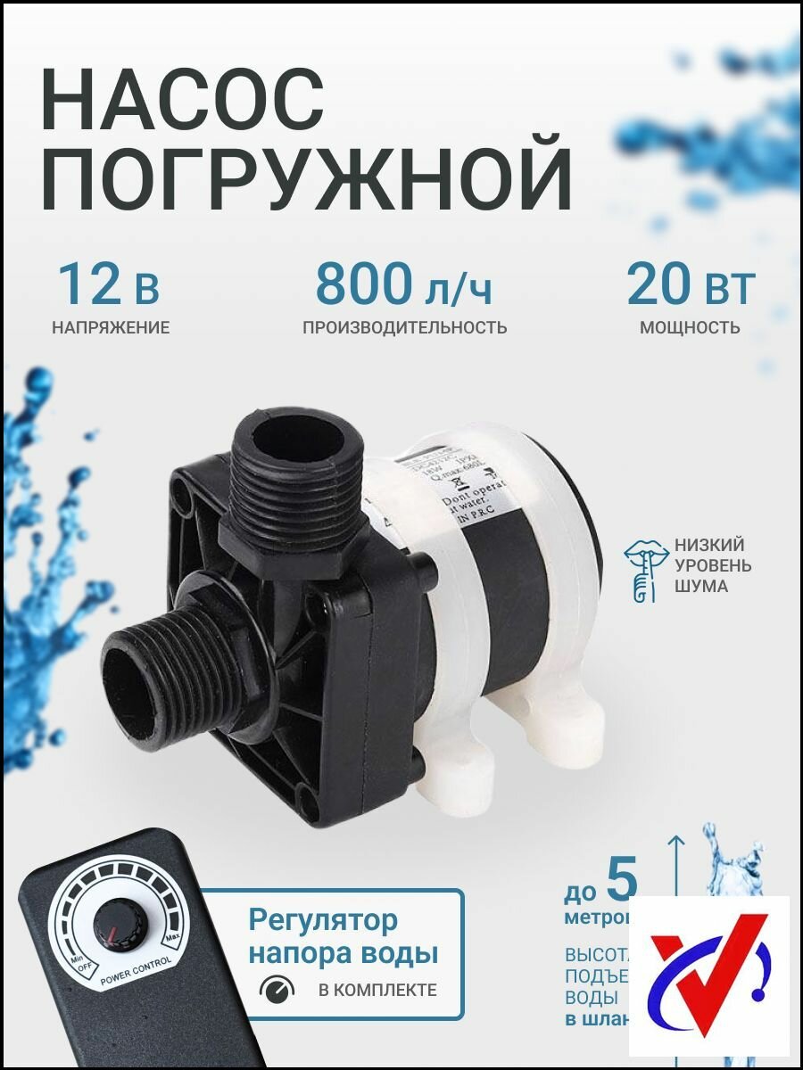 Качественный насос с регулировкой напора применяется для подачи воды в летний душ или фонтан. для летнего душа для фонтана подача воды
