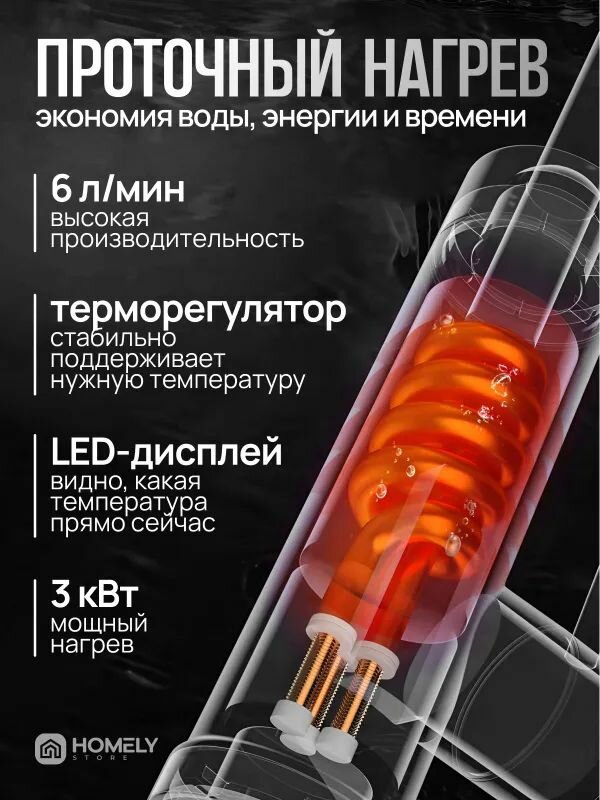 Водонагреватель проточный — фото 1