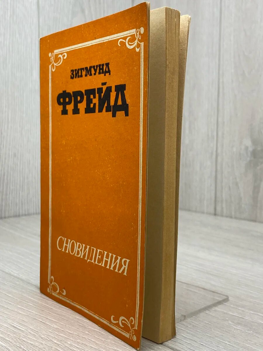 Сновидения — фото 1