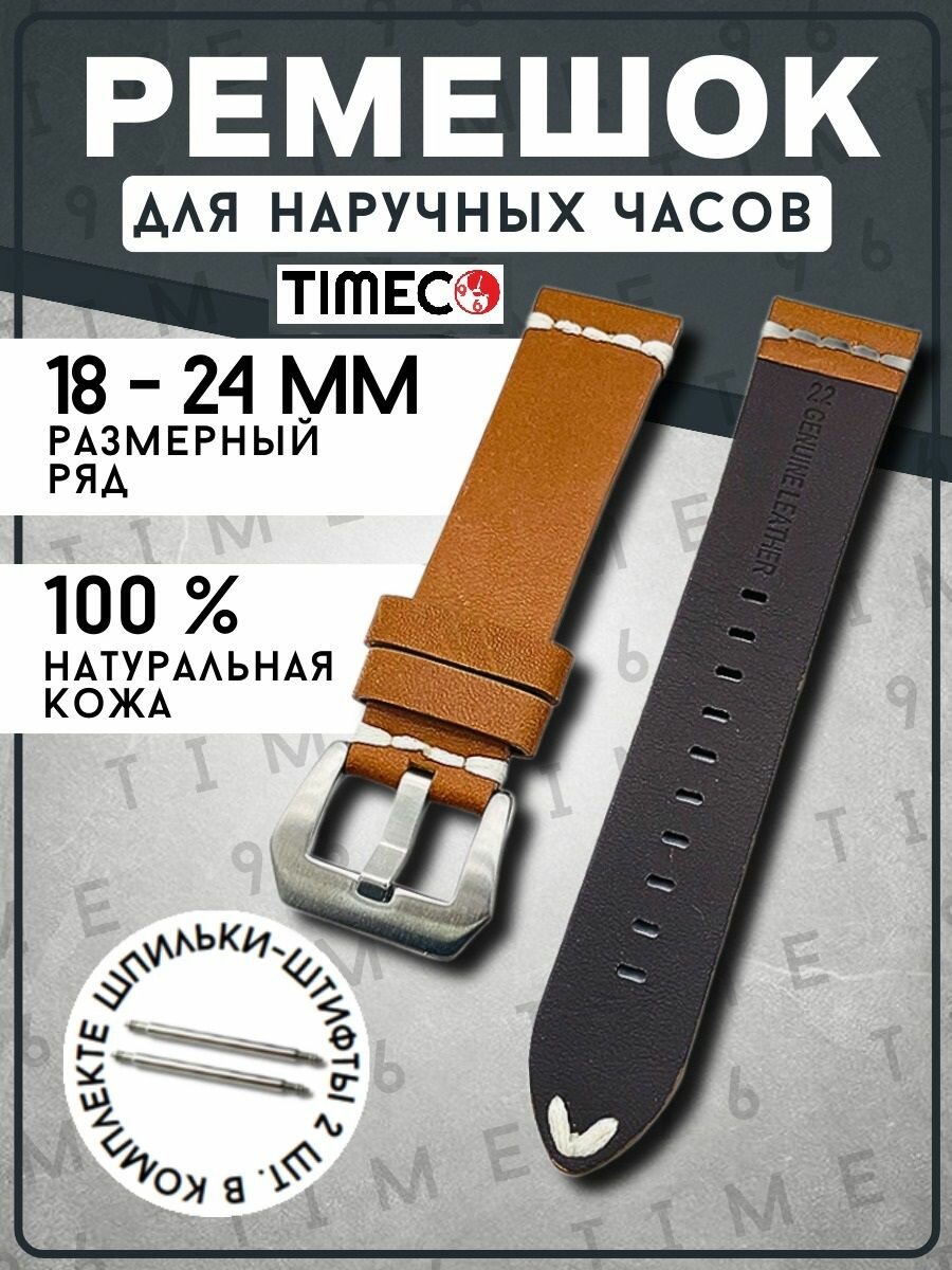 Браслет TIMEC