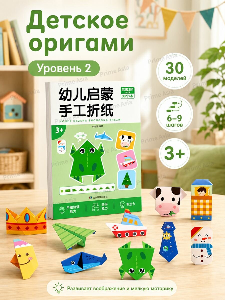 Оригами для детей набор, 3D объемные фигурки из цветной бумаги, для развития моторики, для детей 3-6 лет творчество для детей развивающие игрушки поделки из бумаги