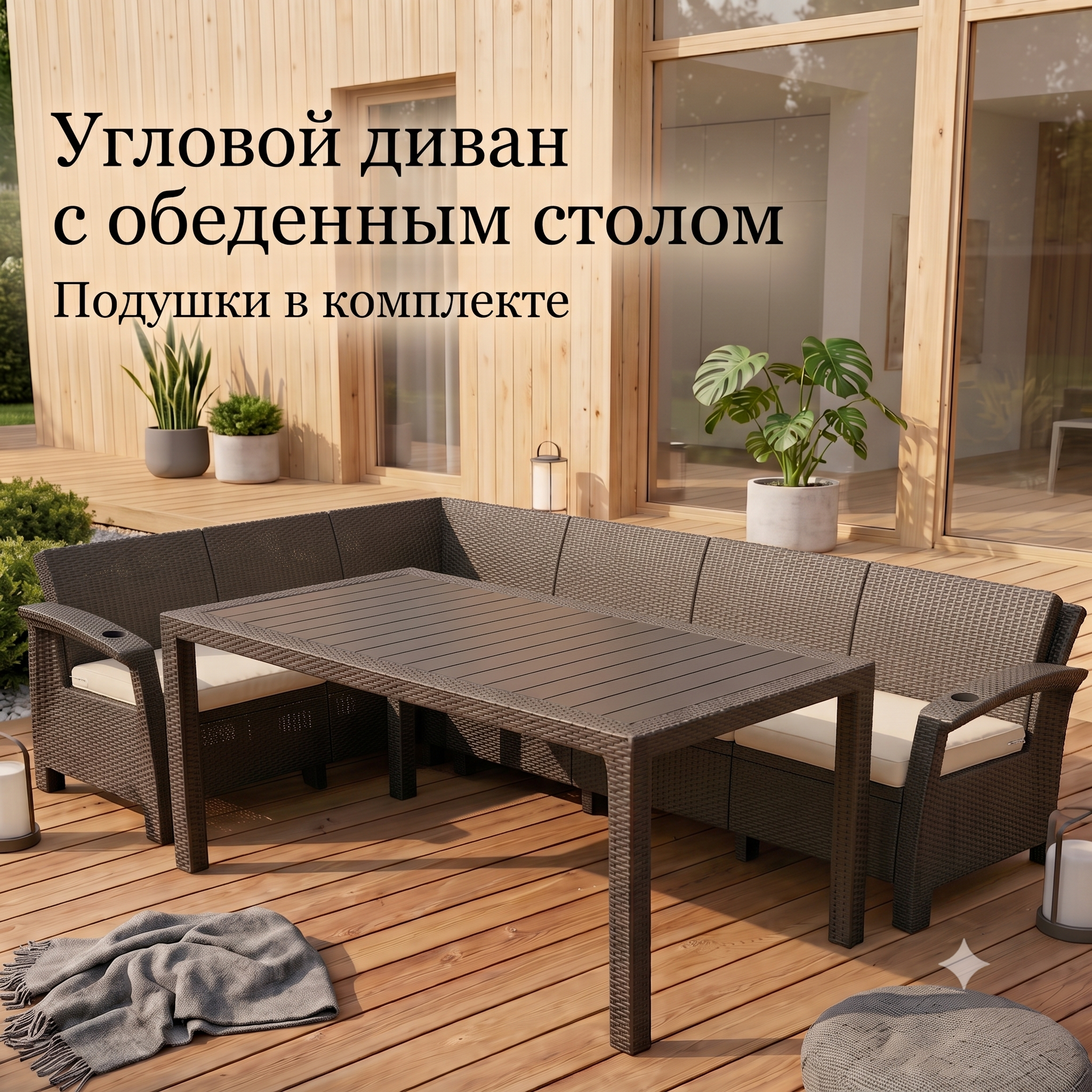 Комплект мебели с угловым диваном"Ротанг-плюс", коричневый + Стол Decorona + 5 подушек