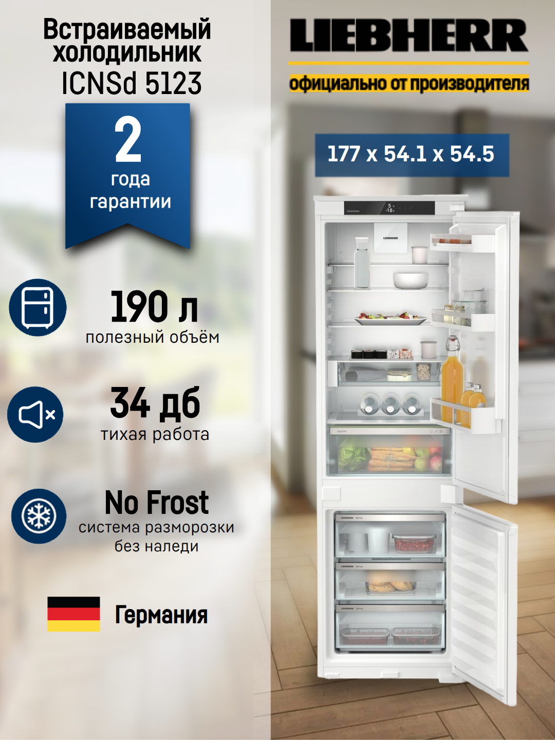 Встраиваемый двухкамерный холодильник Liebherr ICNSd 5123-22 001 NoFrost белый