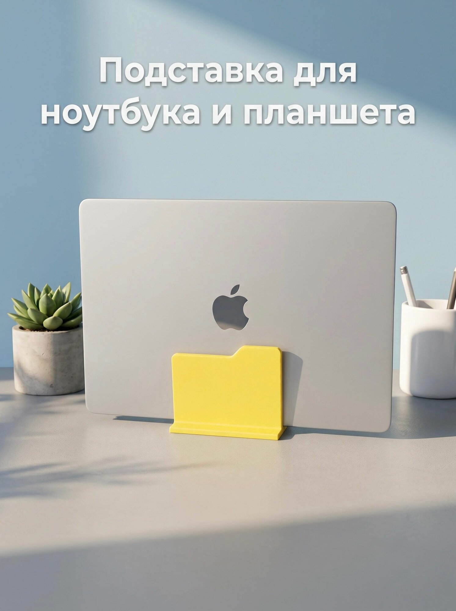 Подставка для ноутбука вертикальная черная, папка настольный органайзер для мака