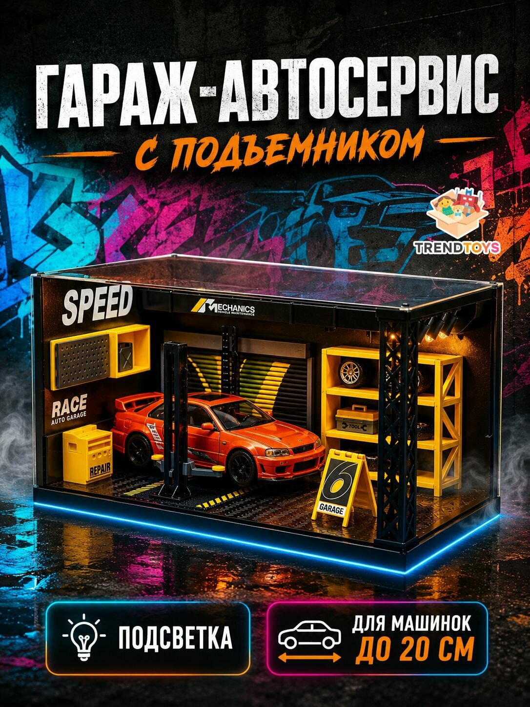 Гараж для машинок с подъемником, парковка для машинок, паркинг игровой, игровой набор, игрушка для мальчиков, подарок ребенку