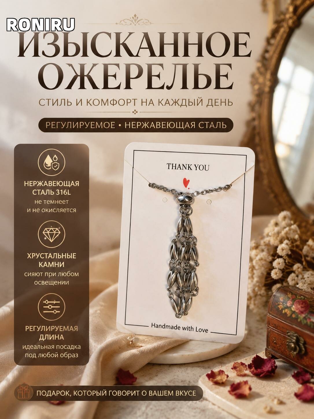 Регулируемое колье с хрустальными камнями и плетёной металлической сеткой, рисовая бусина, нержавеющая сталь.