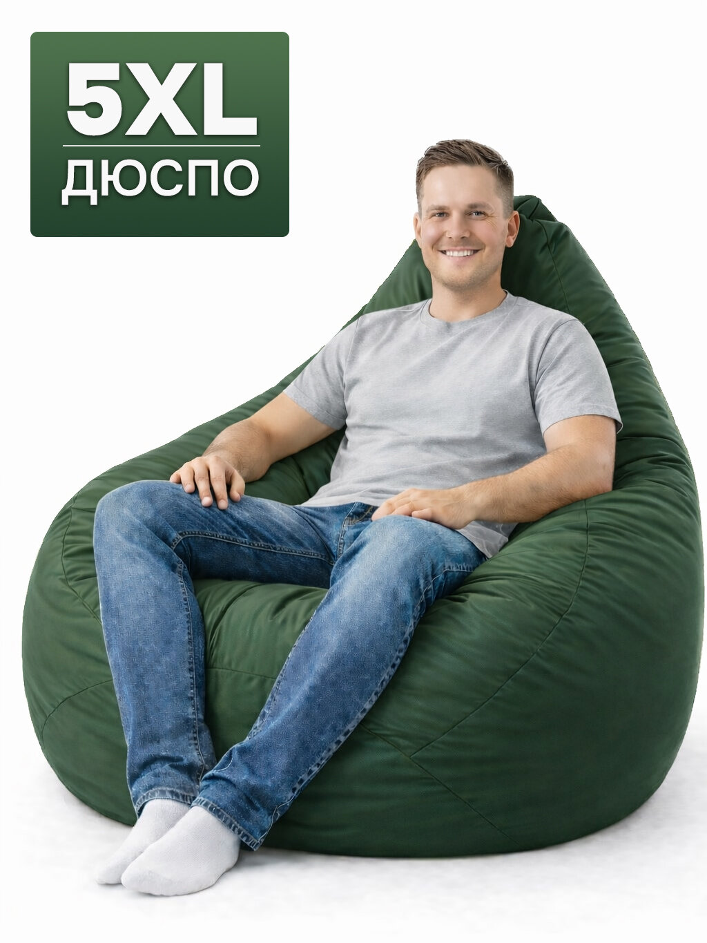 FENJOYS Кресло-мешок Груша, Дюспо, Размер XXXXXL, темно-зеленый