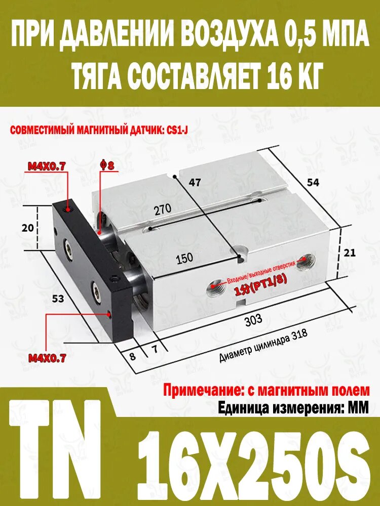 Серия TN, двухосный двухштоковый цилиндр, TN16*250S мм, ход поршня 250 мм, с магнитным приводом