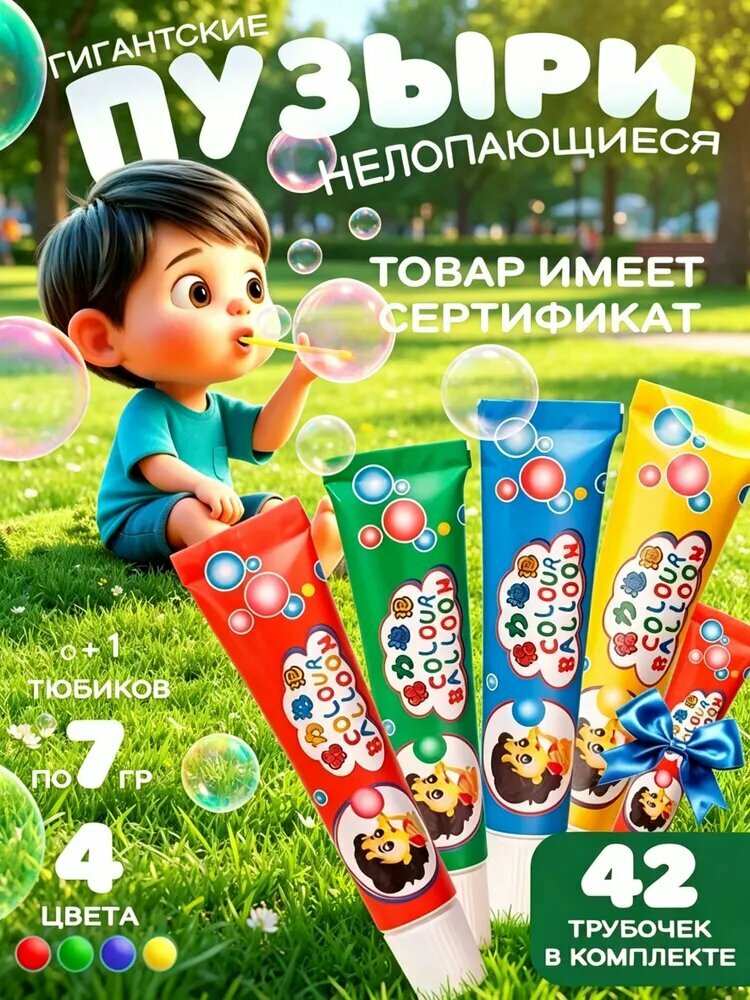 Нелопающиеся пузыри с трубочкой 20шт+1
