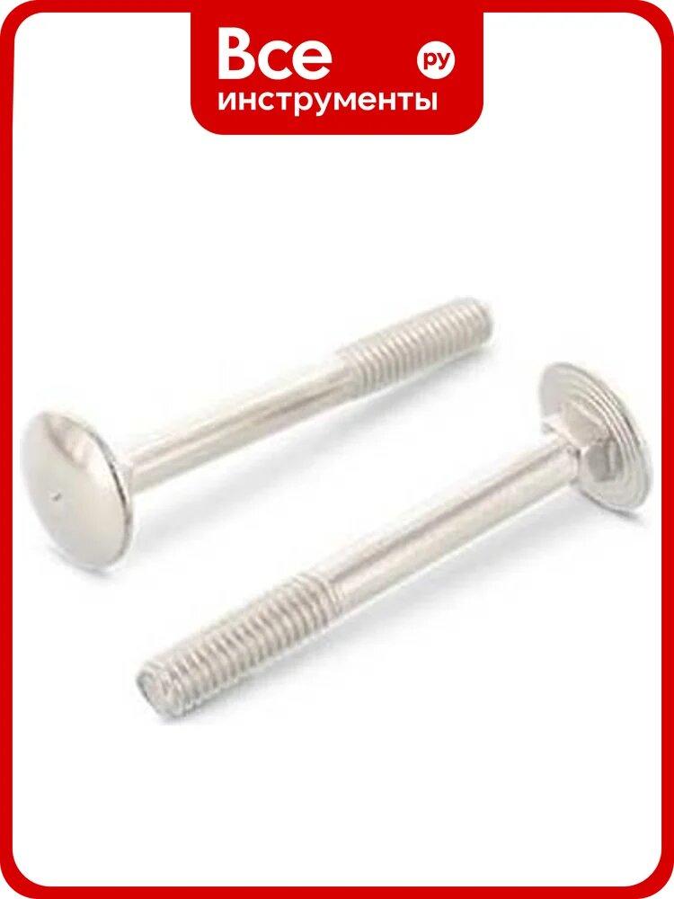 Болт ЦКИ Глобал DIN603 М12x70 мм, 4.6, Ц, 10 шт. 31173