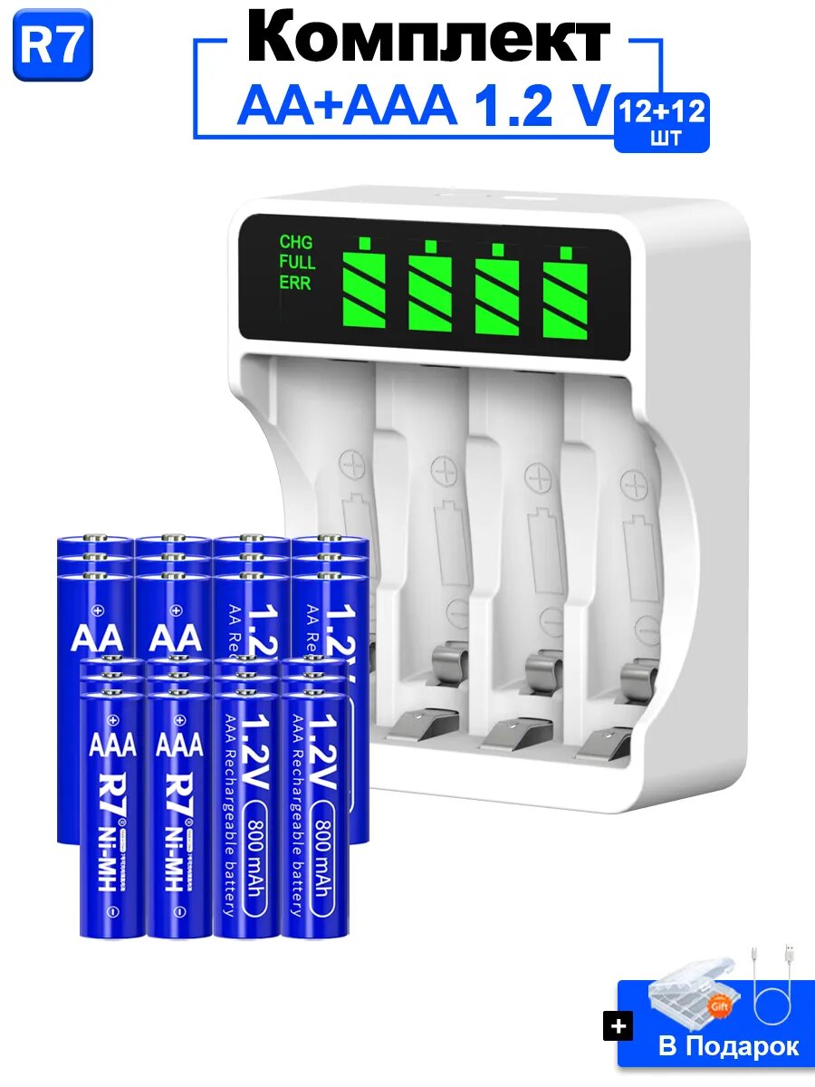 USB Зарядное устройство и аккумуляторы AA 2000mAh + AAA 800mAh ni-mh
