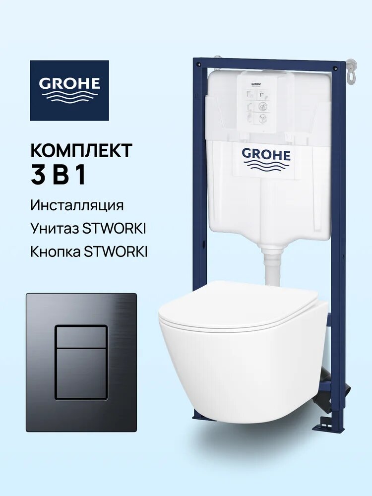 Инсталляция с унитазом комплект 3 в 1 Унитаз подвесной STWORKI Левангер S07401WH, безободковый, смыв Торнадо, с микролифтом, антивсплеск / Инсталляция Grohe Rapid SL 38772001 (1091279990) / Кнопка