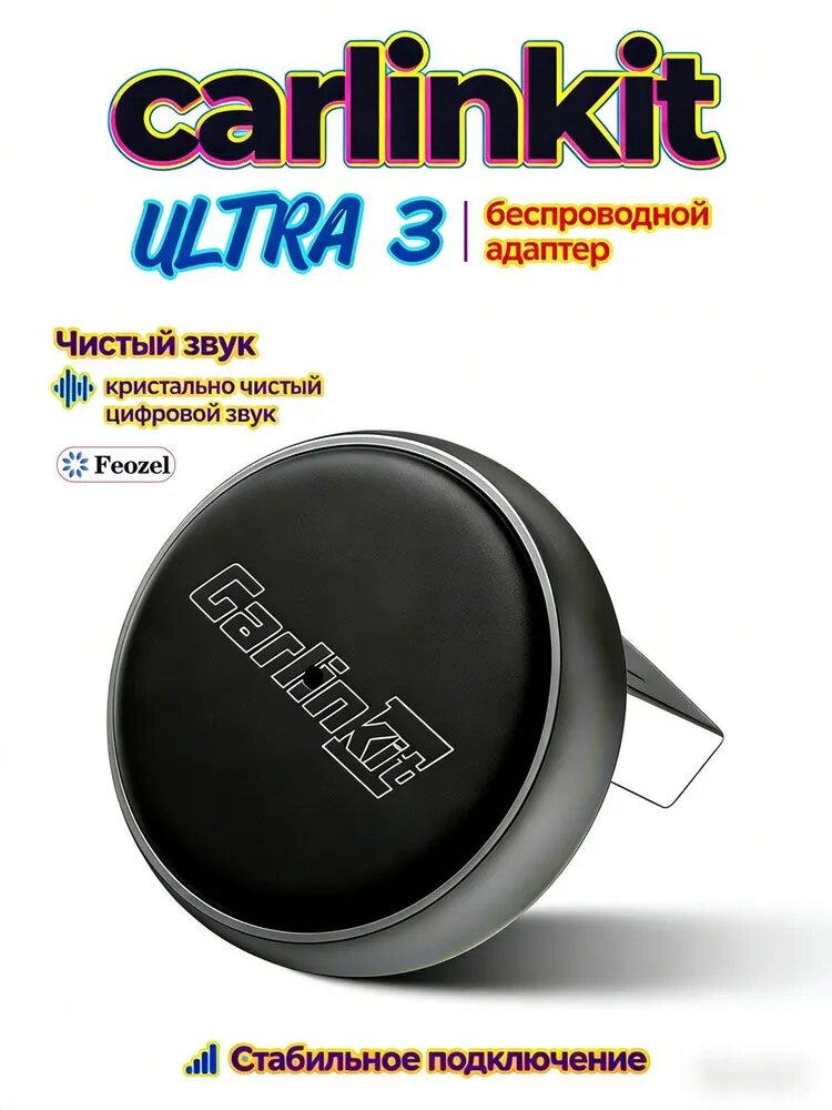 Feozel CARLINKIT ULTRA 3 Беспроводной адаптер CarPlay/Android Auto, 1ГБ/1ГБ, Bluetooth 5.0