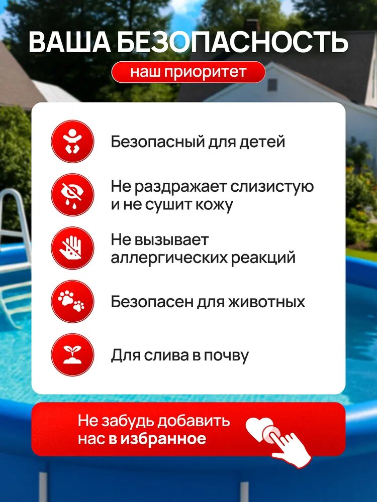 Альгицид для бассейна 5 л — фото 1