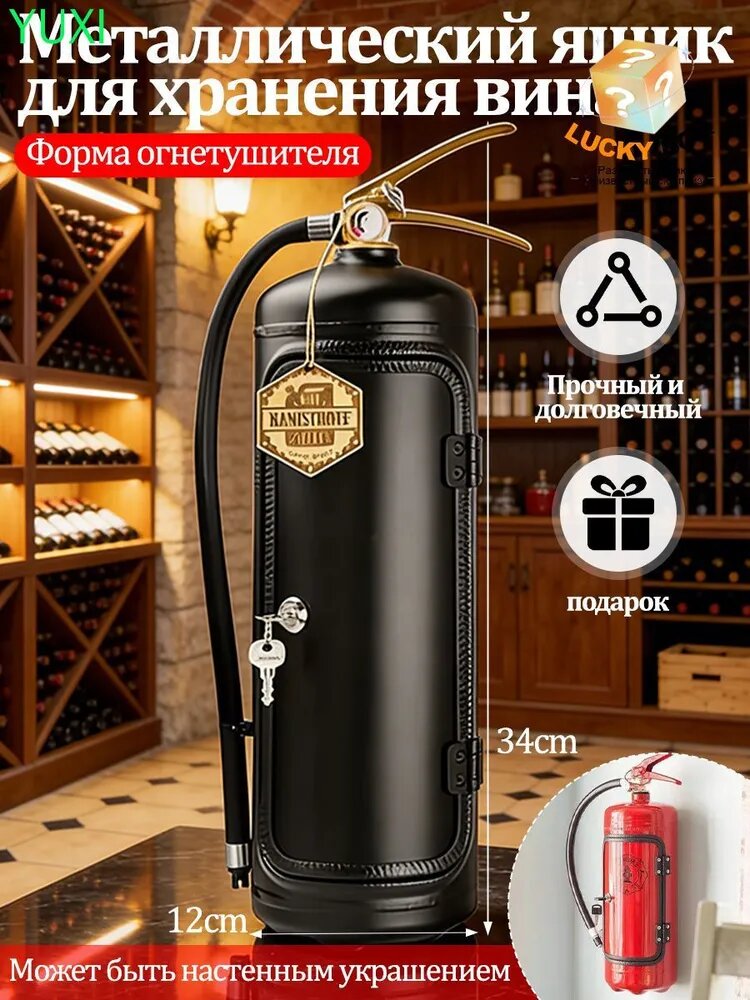 Огнетушитель мини-бар металлические поделки