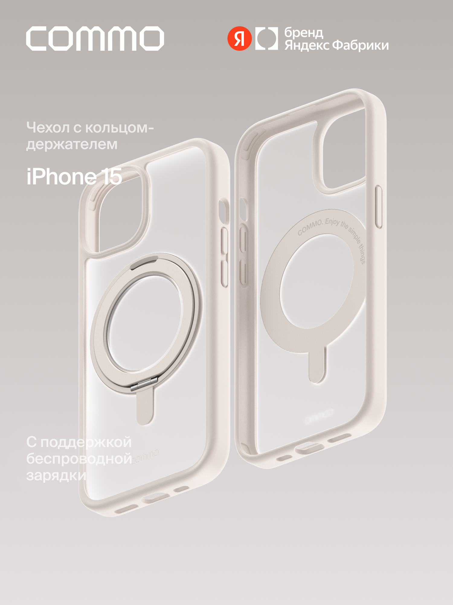 Чехол COMMO Hoop для Apple iPhone 15, с держателем-кольцом, Льняной