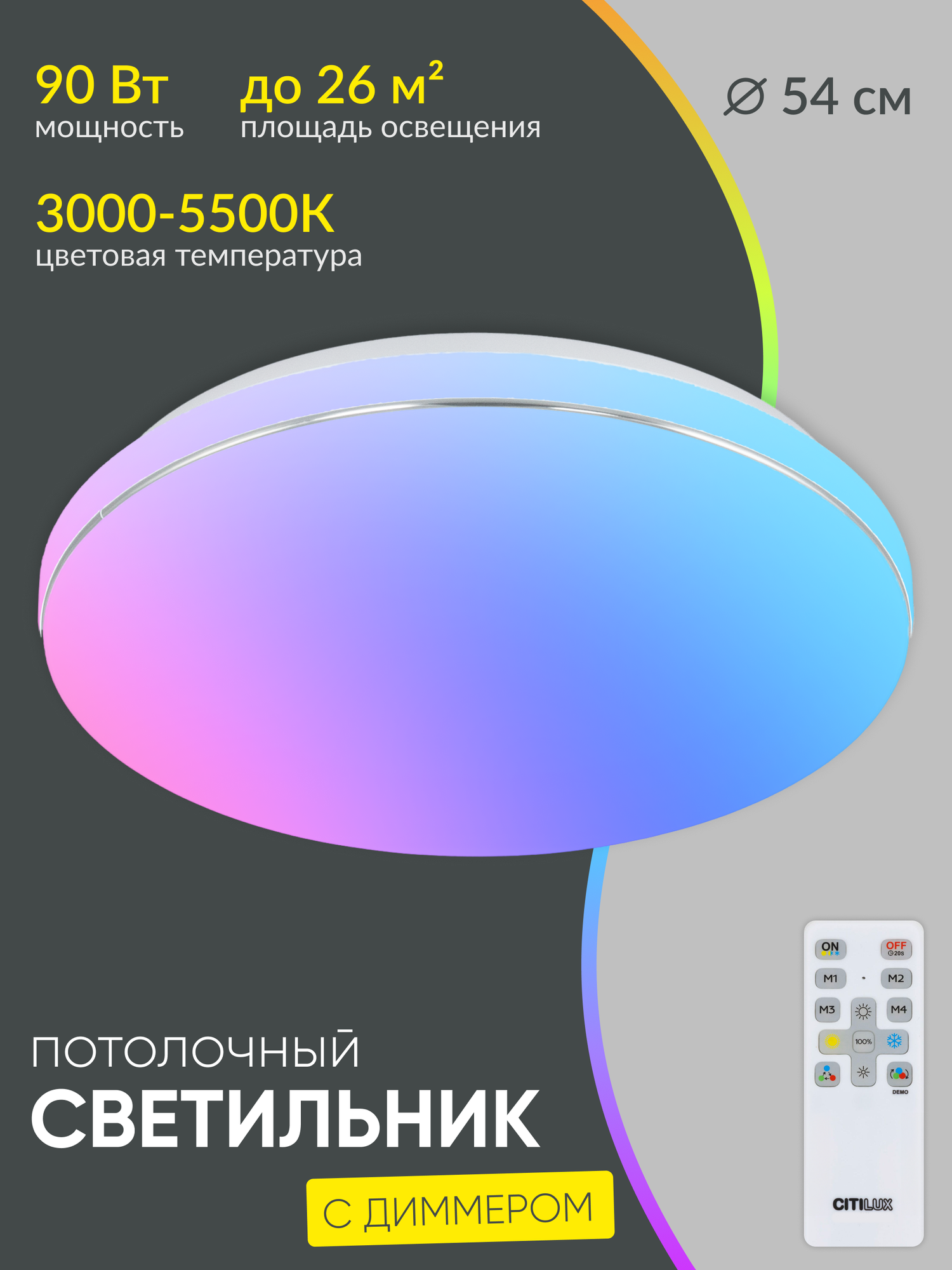 Люстра потолочная светодиодная Citilux Лаконика CL725900G RGB, Светильник потолочный светодиодный, в спальню, на кухню