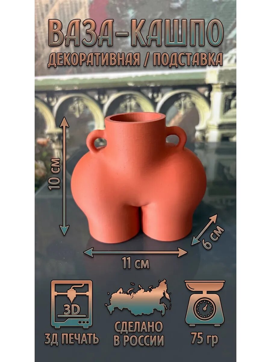 Подставка декоративная