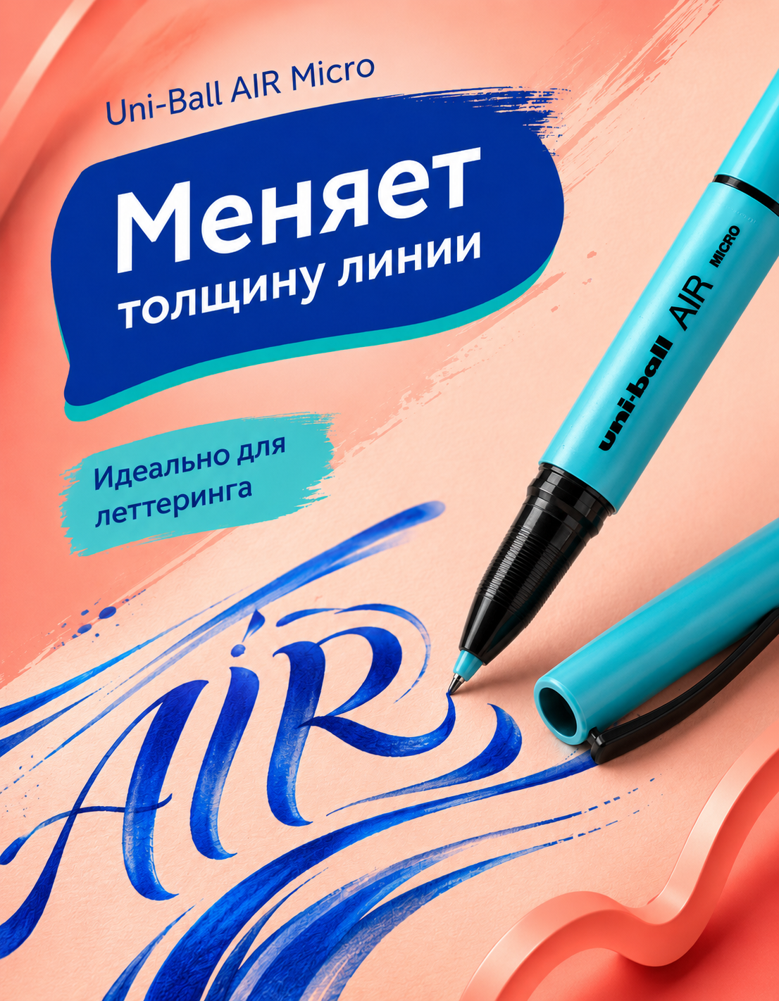 Роллер Uni-Ball AIR 0.28-0.45мм синий UBA-188EL-M, голуб. корп