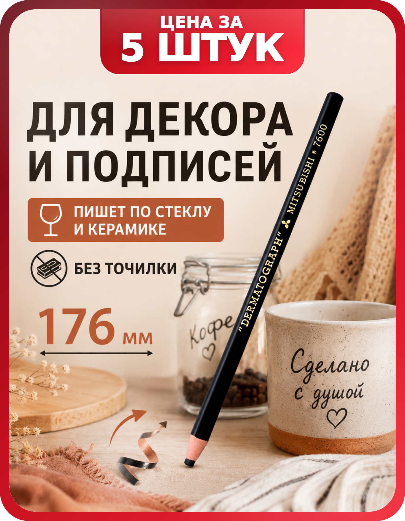 Карандаши без заточки Uni черные восковые 5 шт