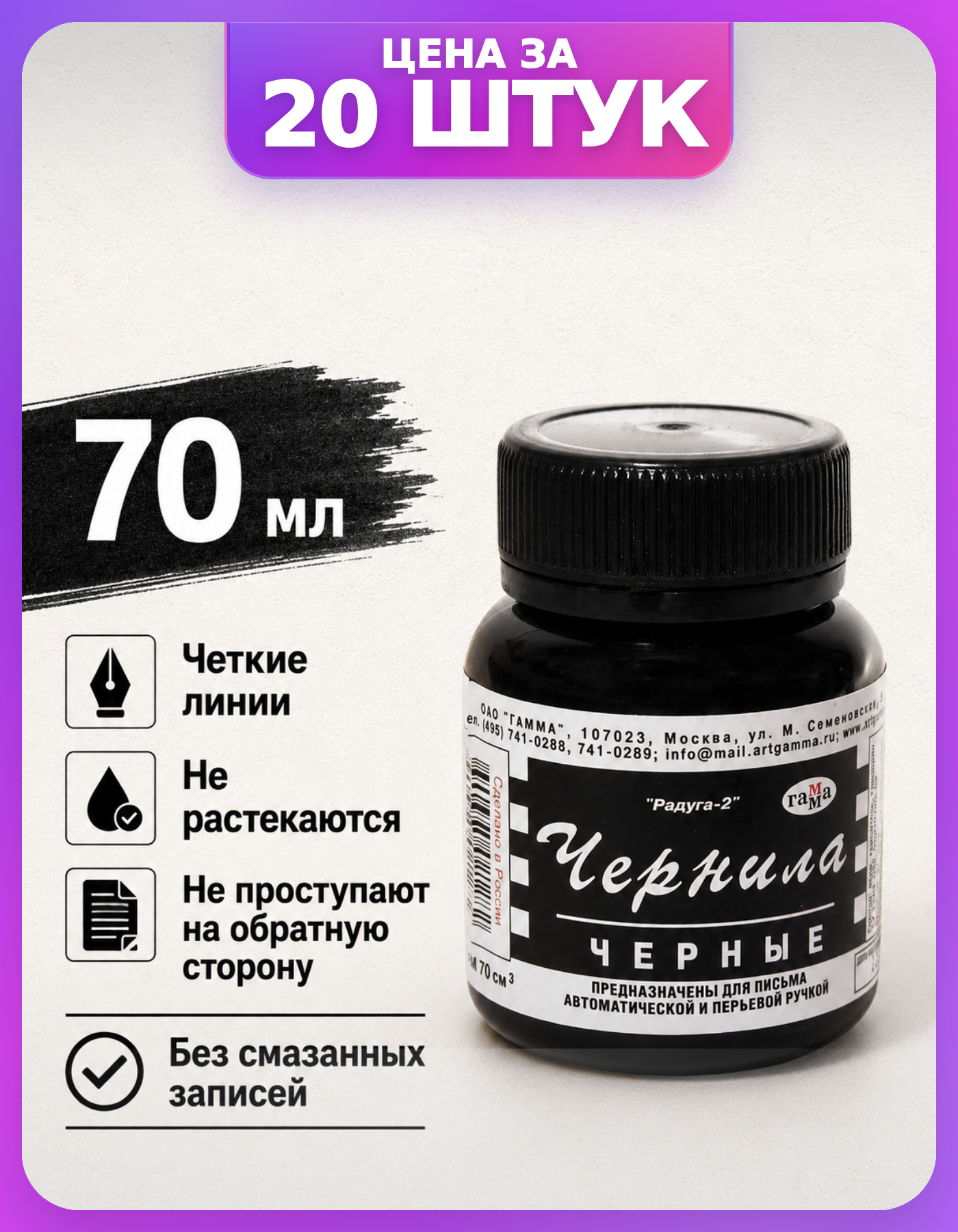 Заправка для перьевых ручек, черные чернила 20 шт