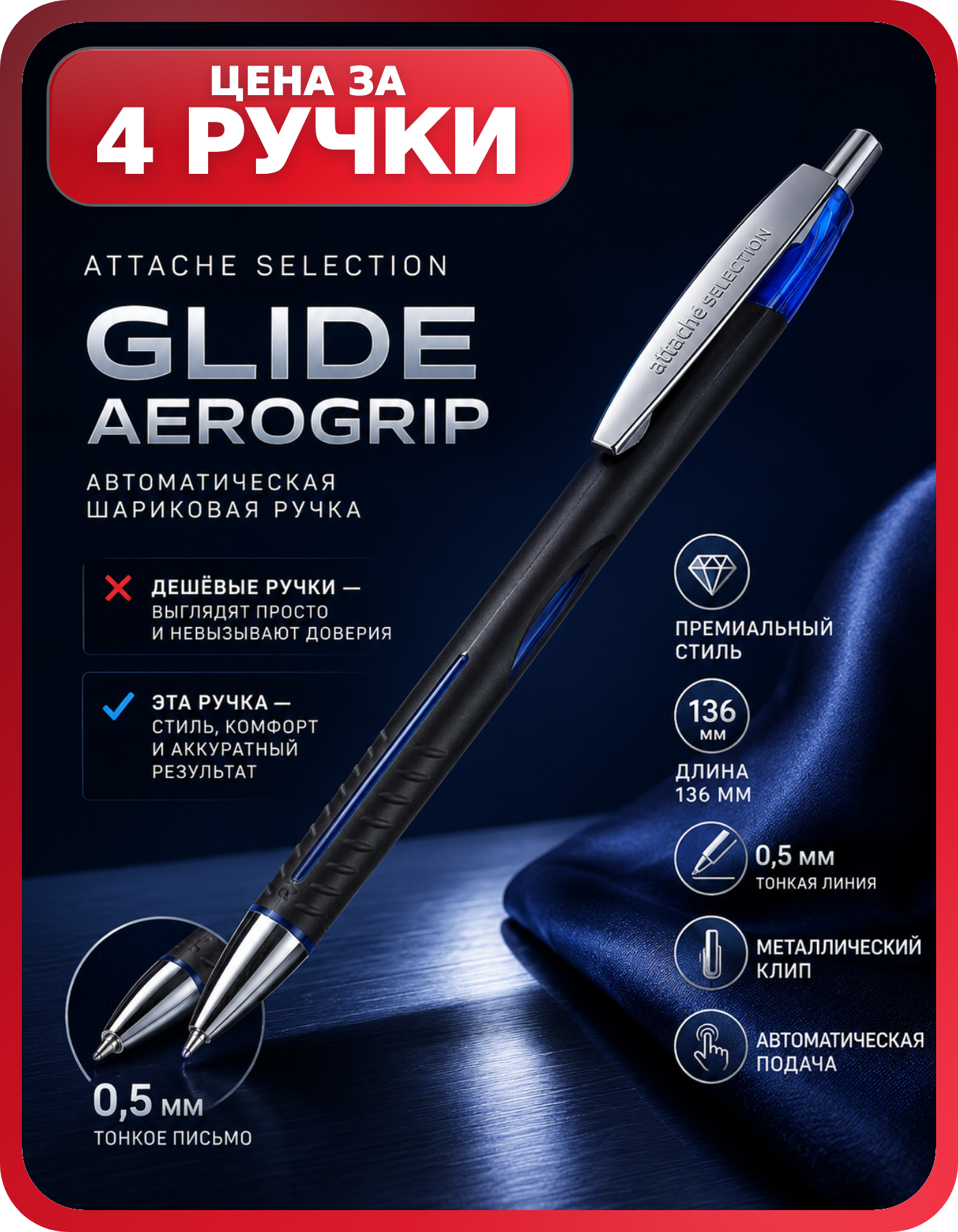 Ручки для левшей школьные Attache, 4 шт