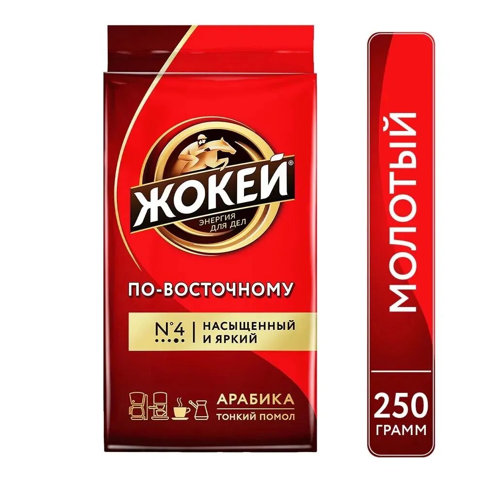 Кофе молотый Жокей По-восточному, 250 г